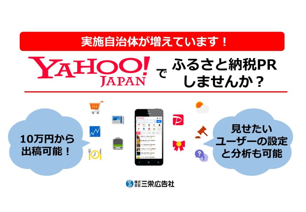 資料ダウンロード アーカイブ - 三栄広告社公式HP